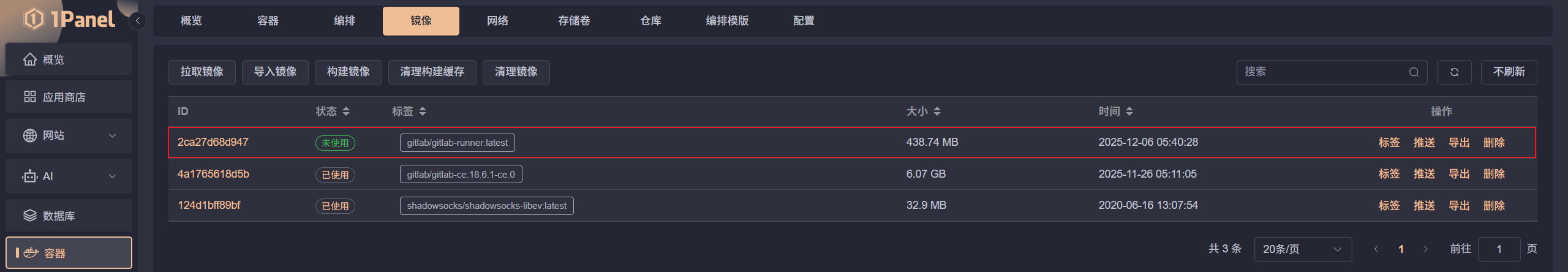 使用 1Panel 部署 GitLab Runner 完整指南 - omniloom - 博客园